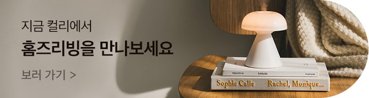 홈즈리빙 방구석 우주여행 오로라 은하수 LED 무드등 오로라 무드등 마켓컬리